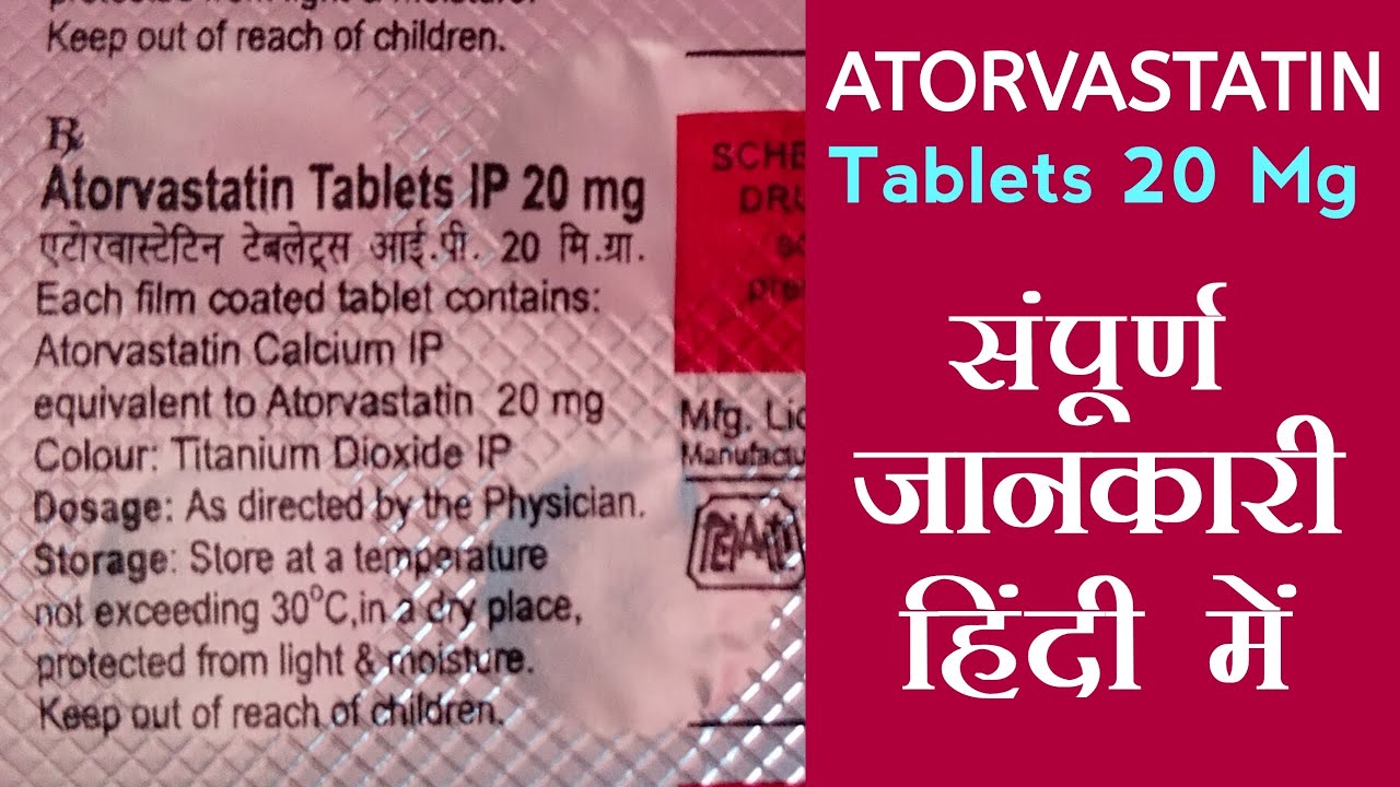 Atorvastatin | Atorvastatin Tablets Ip 20 Mg |Atorvastatin Uses, Doses ...