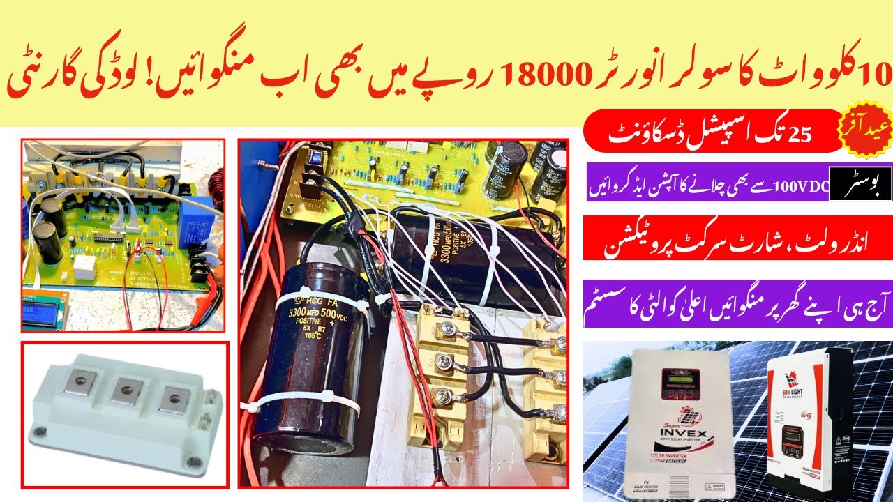 10KW Off-grid Inverter | Cheapest Local Inverter in Pakistan 2025 - YouTube