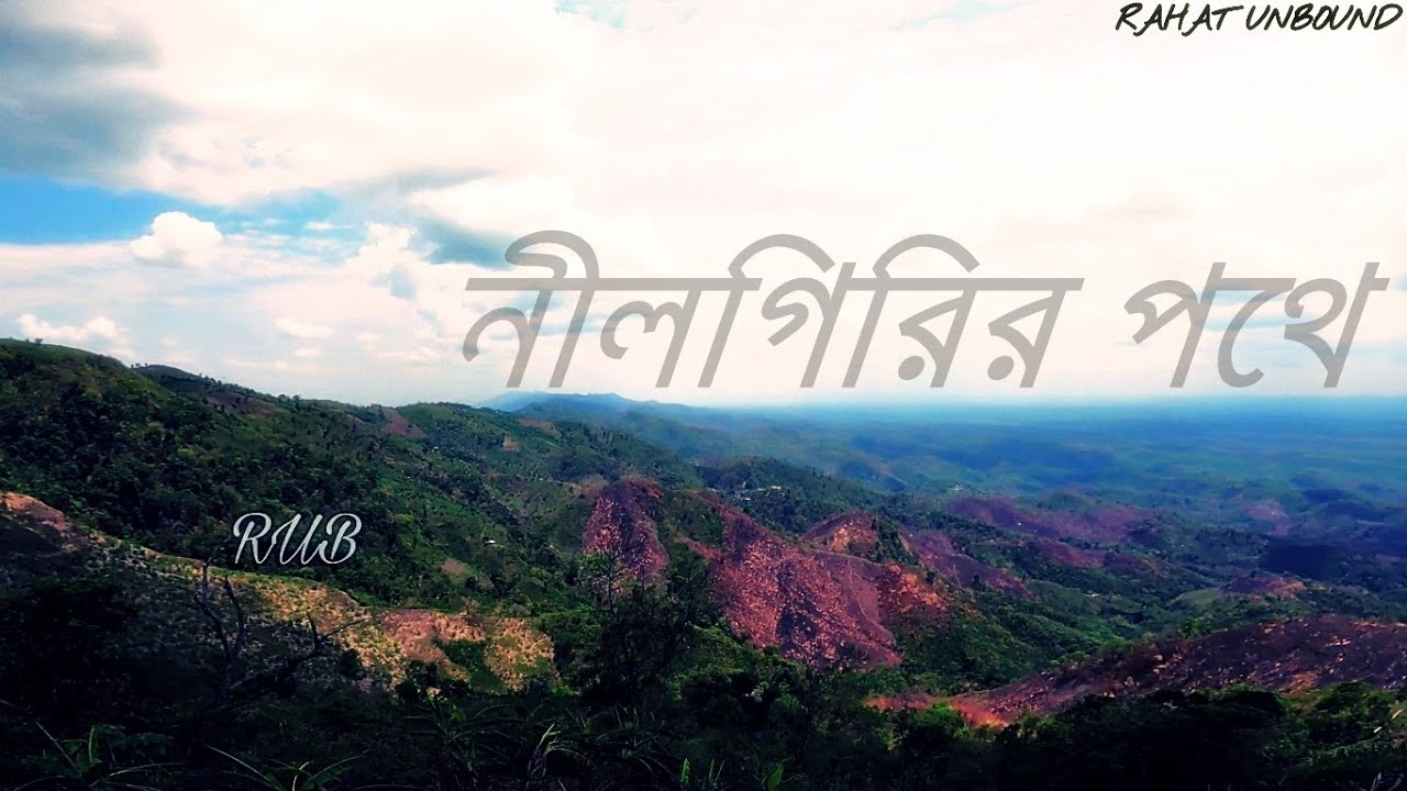 চিম্বুক ও নীলগিরি হয়ে থানচি | Chimbuk Pahar, Nilgiri, Thanchi by Bike ...