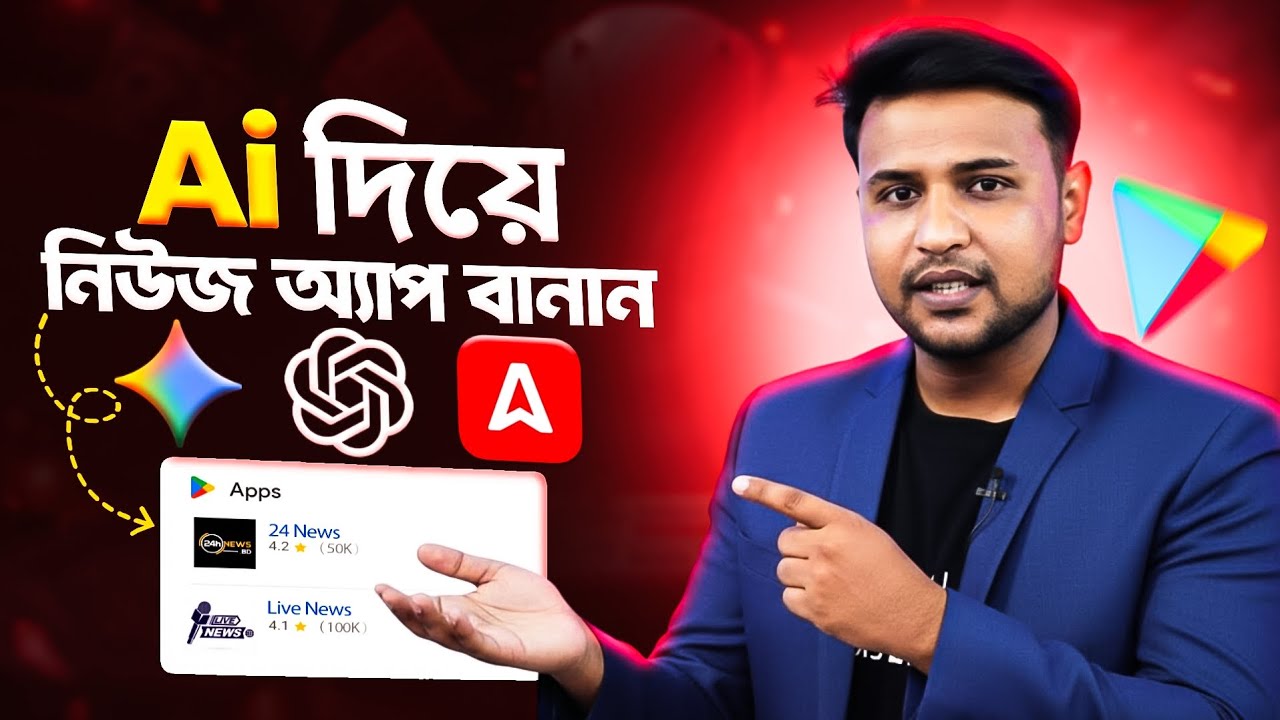 Make News App Using AI | Earn Money with Ads in 2025 (No Coding) - YouTube