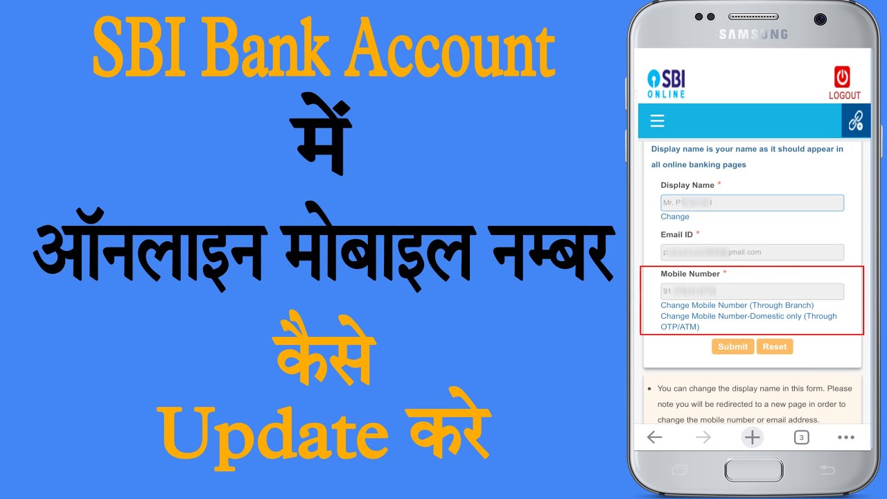 How To Change Mobile Number In SBI Bank Account Online SBI Bank how-to-change-mobile-number-in-sbi-bank-account-online-sbi-bank