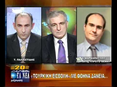 ΑΝΗΣΥΧΙΑ ΓΙΑ ΤΟΥΡΚΙΚΗ ΟΙΚΟΝΟΜΙΚΗ ΕΙΣΒΟΛΗ - YouTube