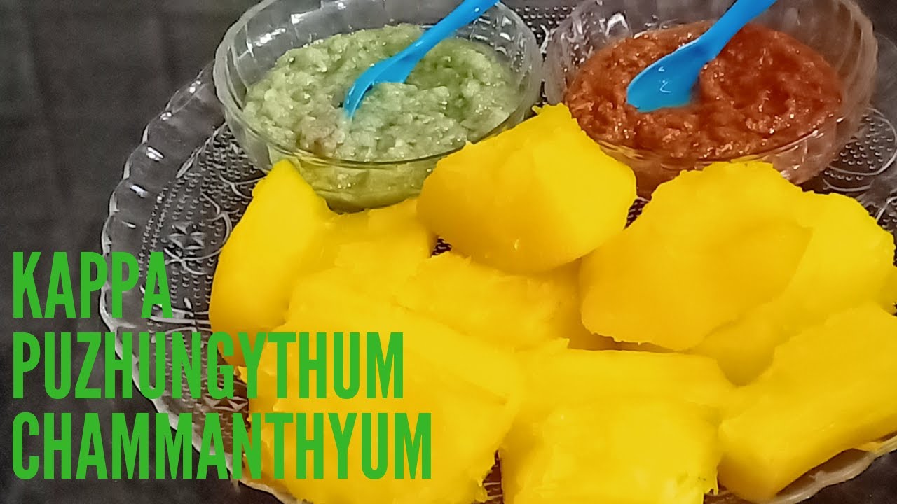 Appetizing kappa(tapioca) & small onion chutneys( kerala kappa ...