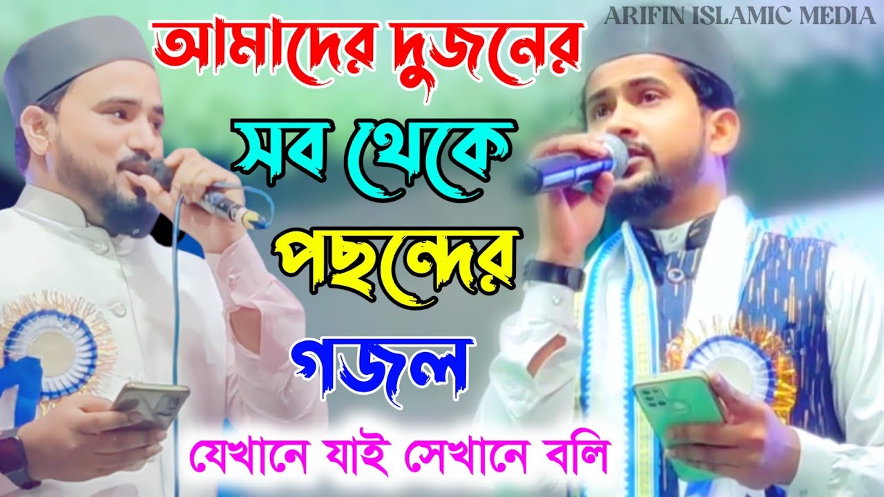 কে গড়লো বলো ধরা | আবুল কালামের ও হুজাইফা নতুন গজল | bangla gojol 2023 ...