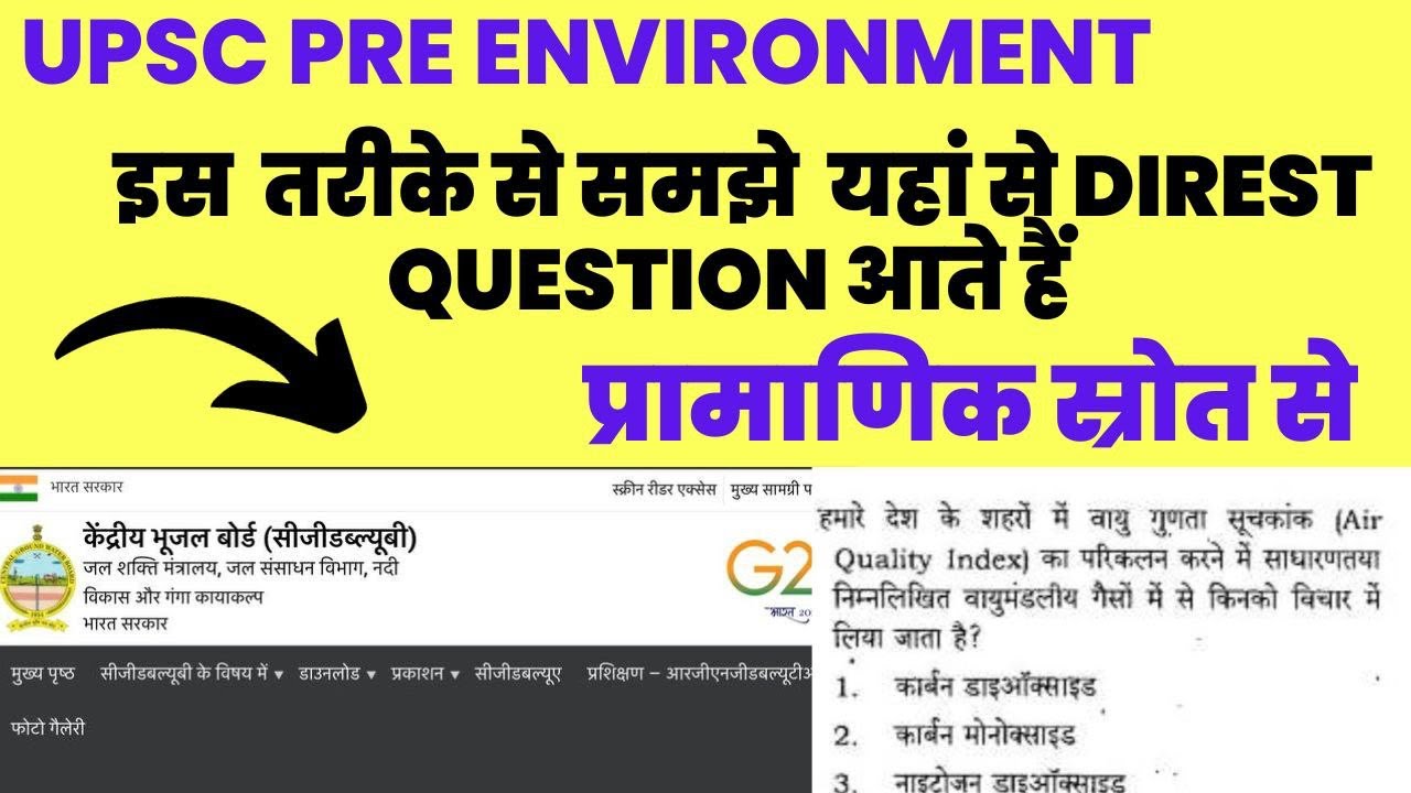 Upsc Pre environment strategy/upsc pre environment question/ most imp ...