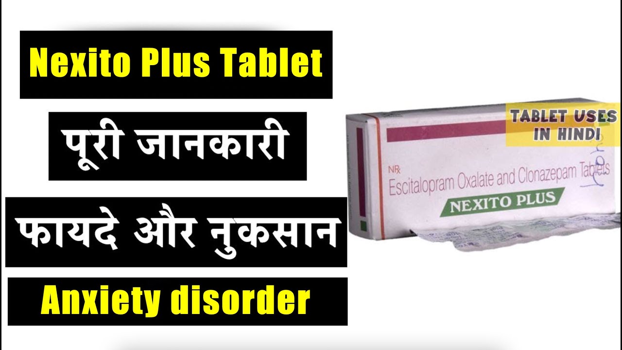 Nexito Plus Tablet Uses in Hindi | Anxiety disorder | Side Effects ...