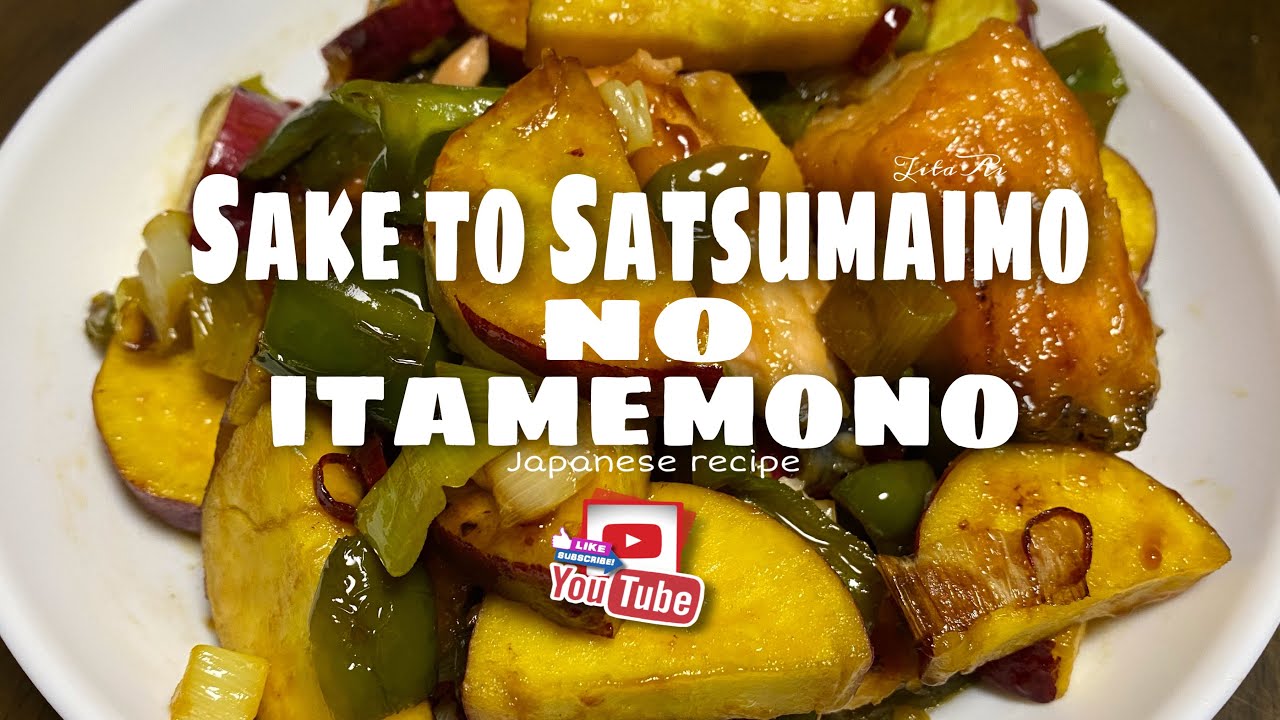 SAKE TO SATSUMAIMO NO ITAMEMONO/Japanese recipe/Easy To Cook - YouTube