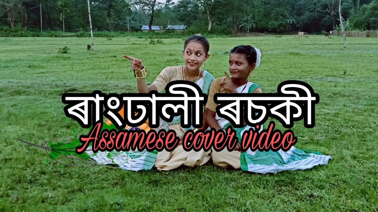 Rangdhali Risoki//Bishnu rabha sangeet//Dance by pompi & Gaytri// LX ...