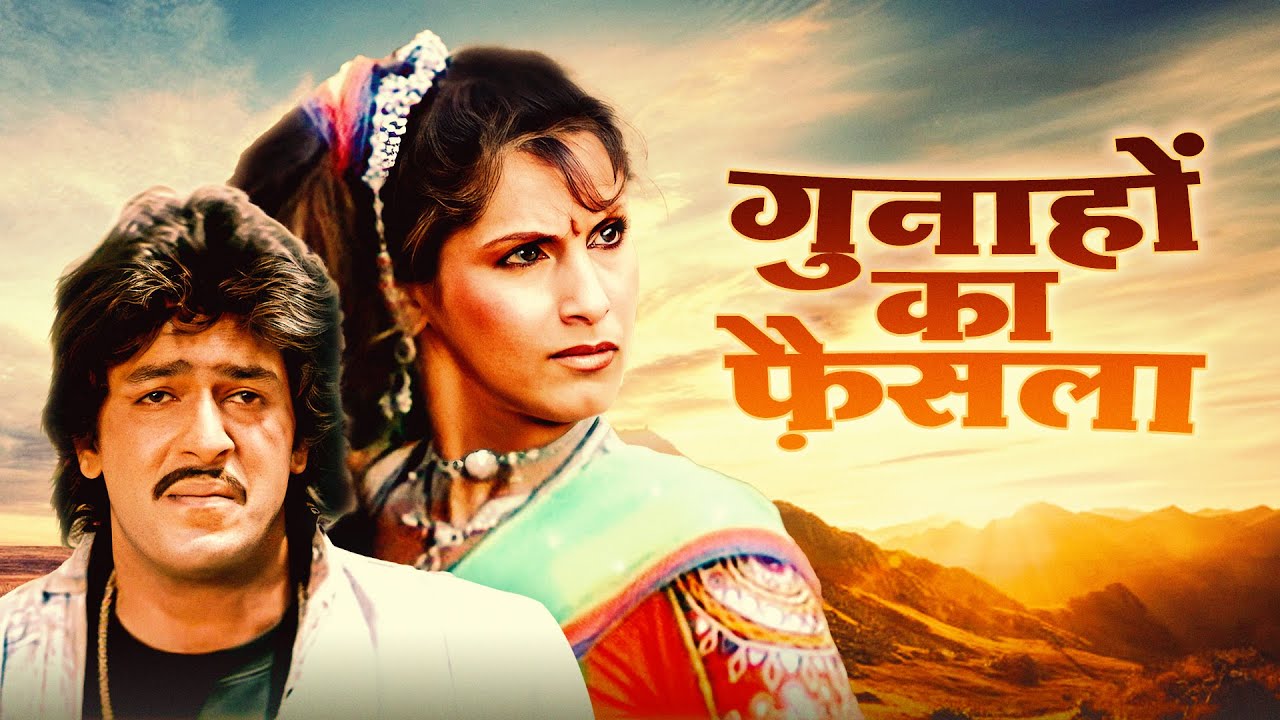 Dimple Kapadia's Stellar Performance in " Gunahon Ka Faisla " (1988 ...