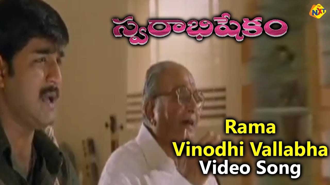 Raama Vinodhi Vallabha Video Song |Swarabhishekam Telugu Movie ...