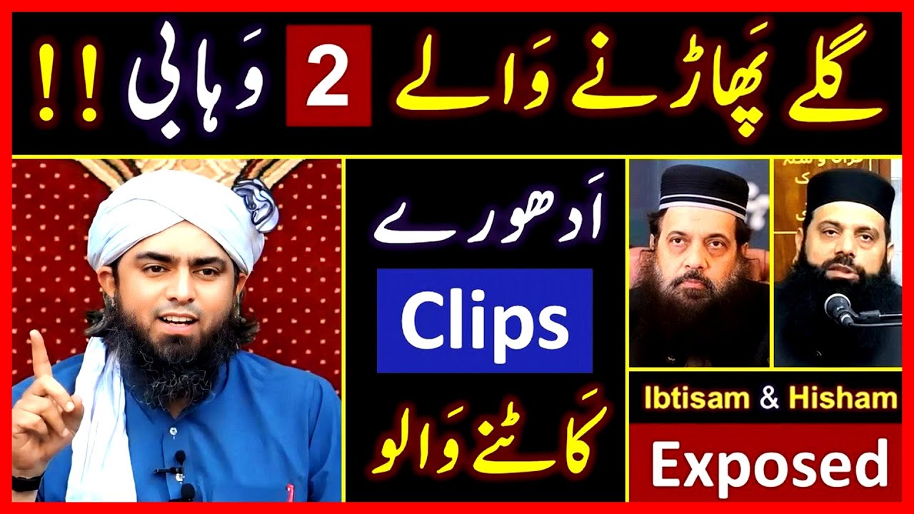 Reply to WAHABI Ibtisam حفظہ اللہ Hisham حفظہ اللہ on 07 BLAMES ! by ...
