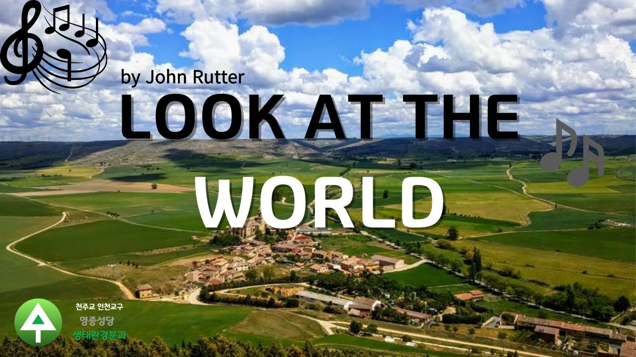 look at the world (하느님께서 보시니 좋았다.) - YouTube