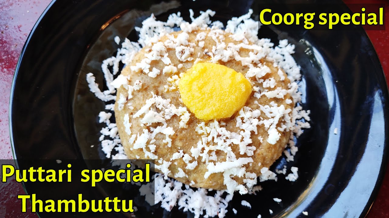 Thambuttu Recipe | Coorg style Thambuttu recipe with Thambuttu powder ...