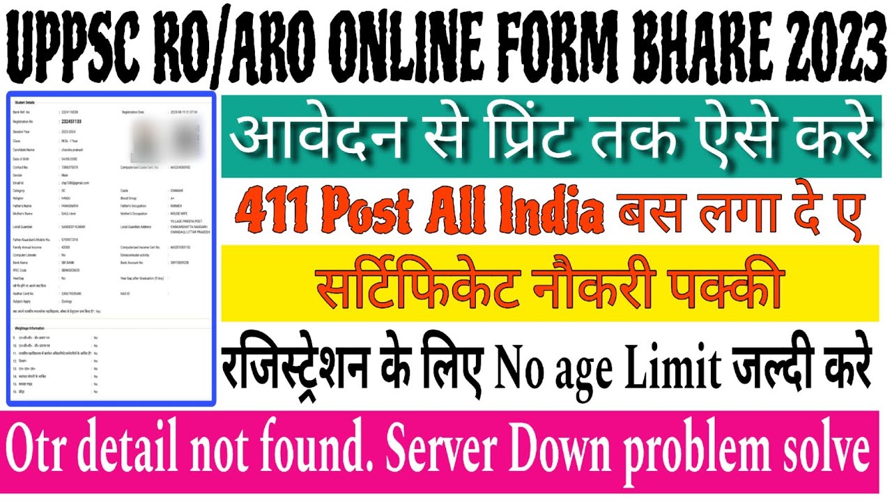 uppsc ro aro online form kaise bhare 2023 | HOW TO APPLY RO ARO FORM ...