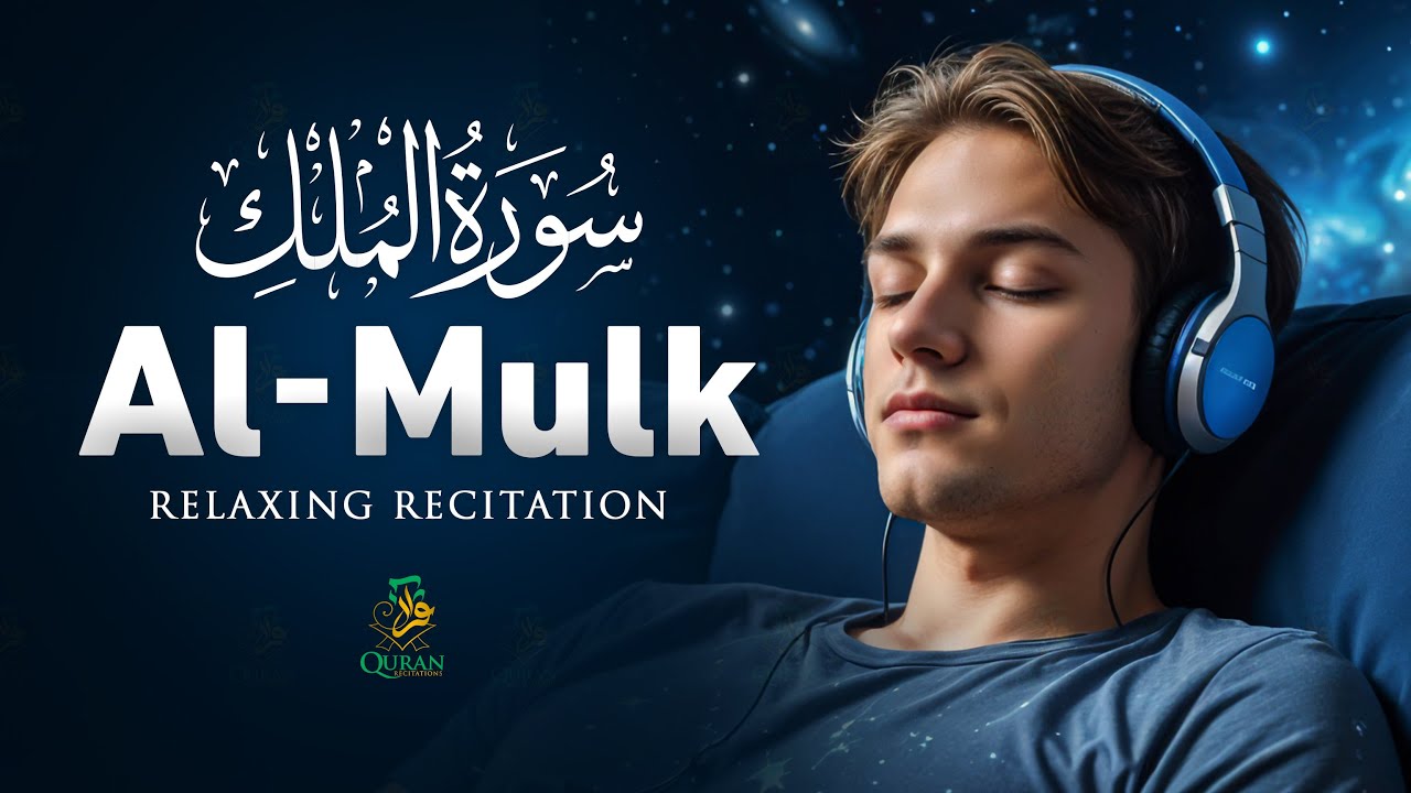 Surah Al-Mulk سورة الملك | Relaxing Calming Majestic Quran Recitation | Quran Recitations TV ...