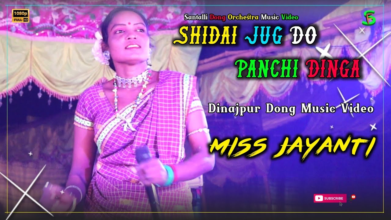 New Santali Video//Dinajpur//Shidai Jug Do Panchi Dinga//Miss Jayanti ...