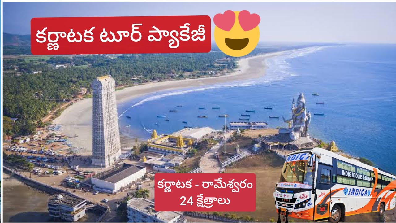 కర్ణాటక టూర్ Karnataka Tour Package Indiga Tours and travels - YouTube