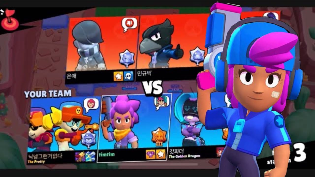 Brawl star SHELLY interesting battle 28 - YouTube