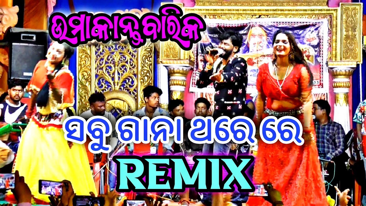 umakant Barik || Non stop sambalpuri orchestra video 2022 - YouTube