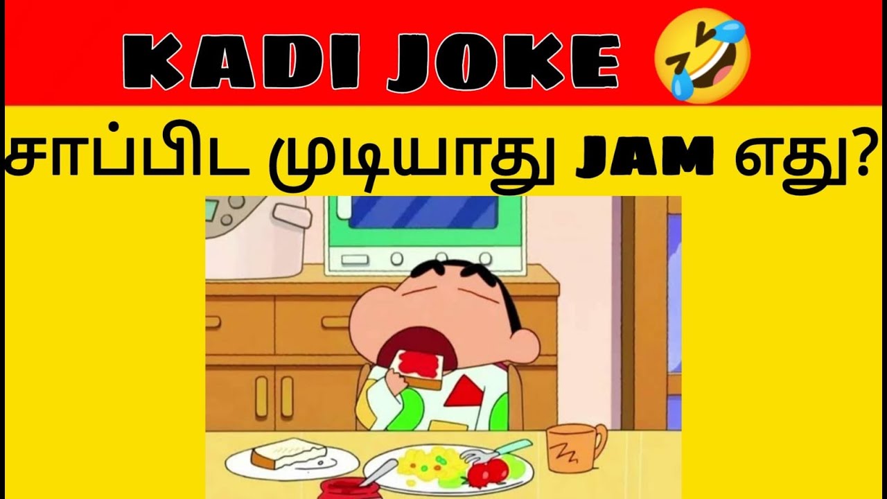 kadi jokes | mokka jokes | tamil entertainment jokes part76 - YouTube