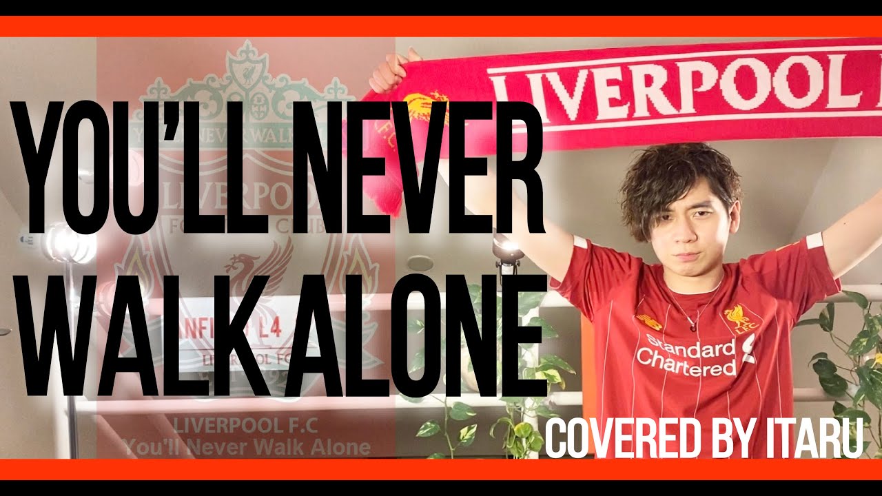 【和訳有り】You'll Never Walk Alone by イノイタル(ITARU) - YouTube