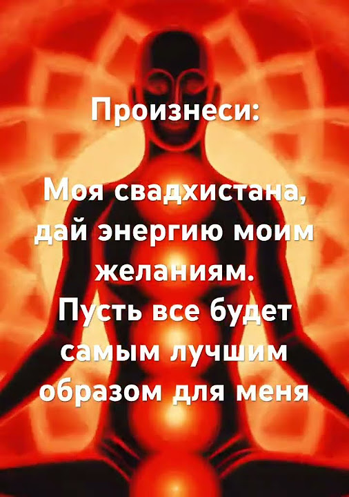 Курс по чакрам доступен по ссылке в профиле медитация практики психология исцеление магия