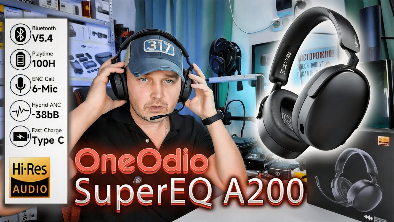 Обзор OneOdio SuperEQ A200: Шумоподавление, Бас и 100 Часов Работы! - YouTube