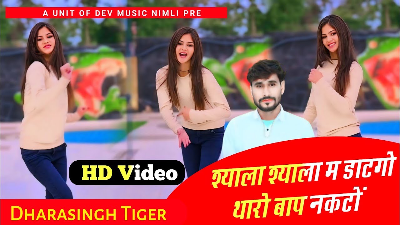 Song{2054}#singer_dharasingh_tiger_new_geet_full_HD_Video_Dans_श्याला ...