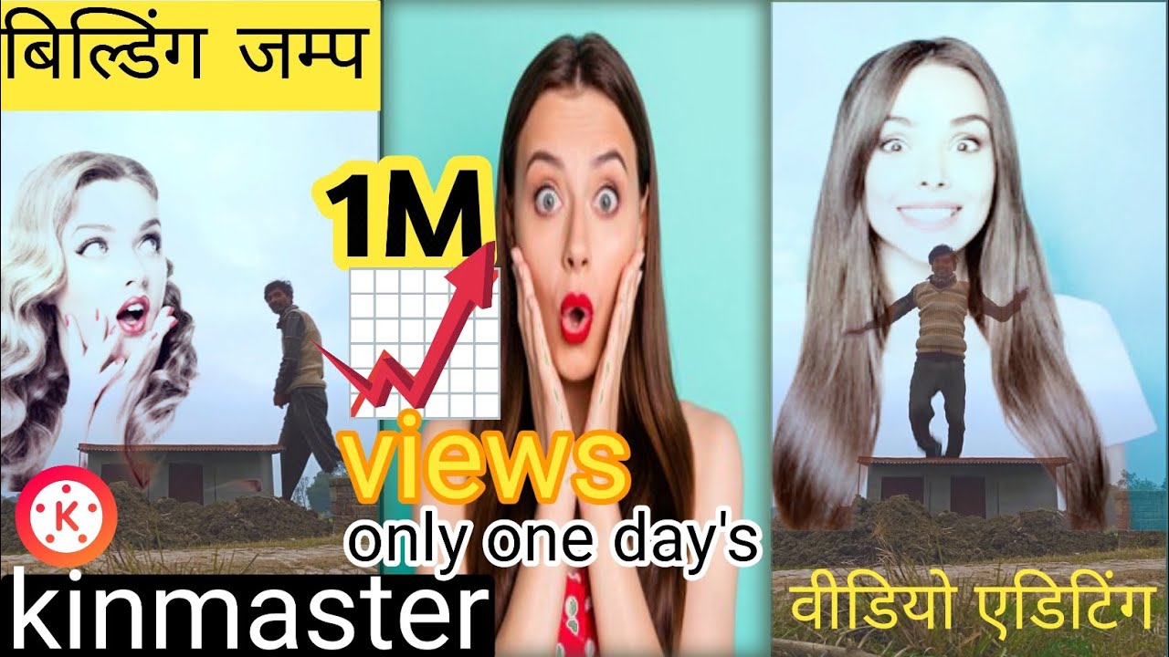 building jump vfx magic tutoriyal how kinmaster|sheryansh vfx - YouTube