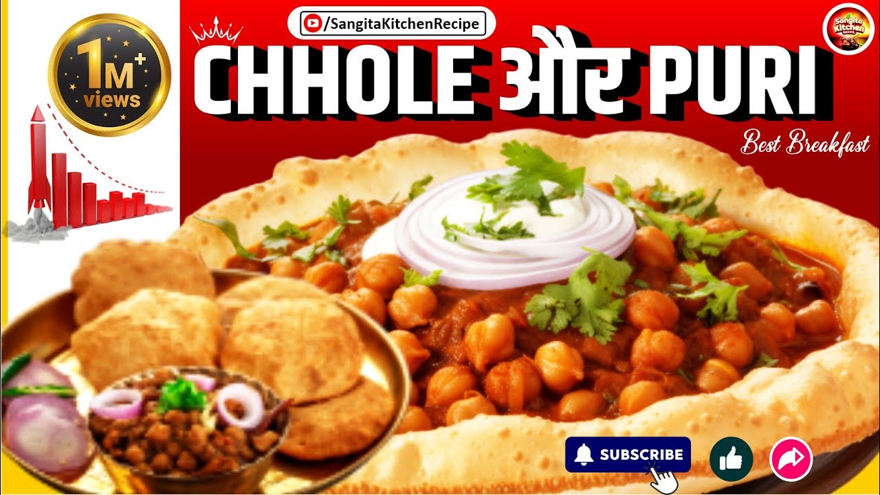 Chhole Puri Recipe | Perfect Chhole Puri for Breakfast | Sangita ...