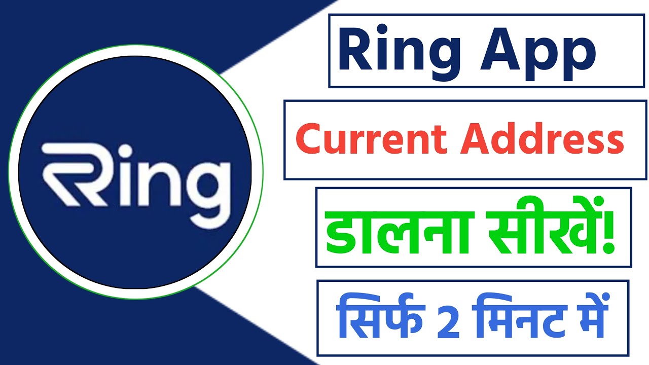 ring app address update today | how to add address ring app | ring app ...
