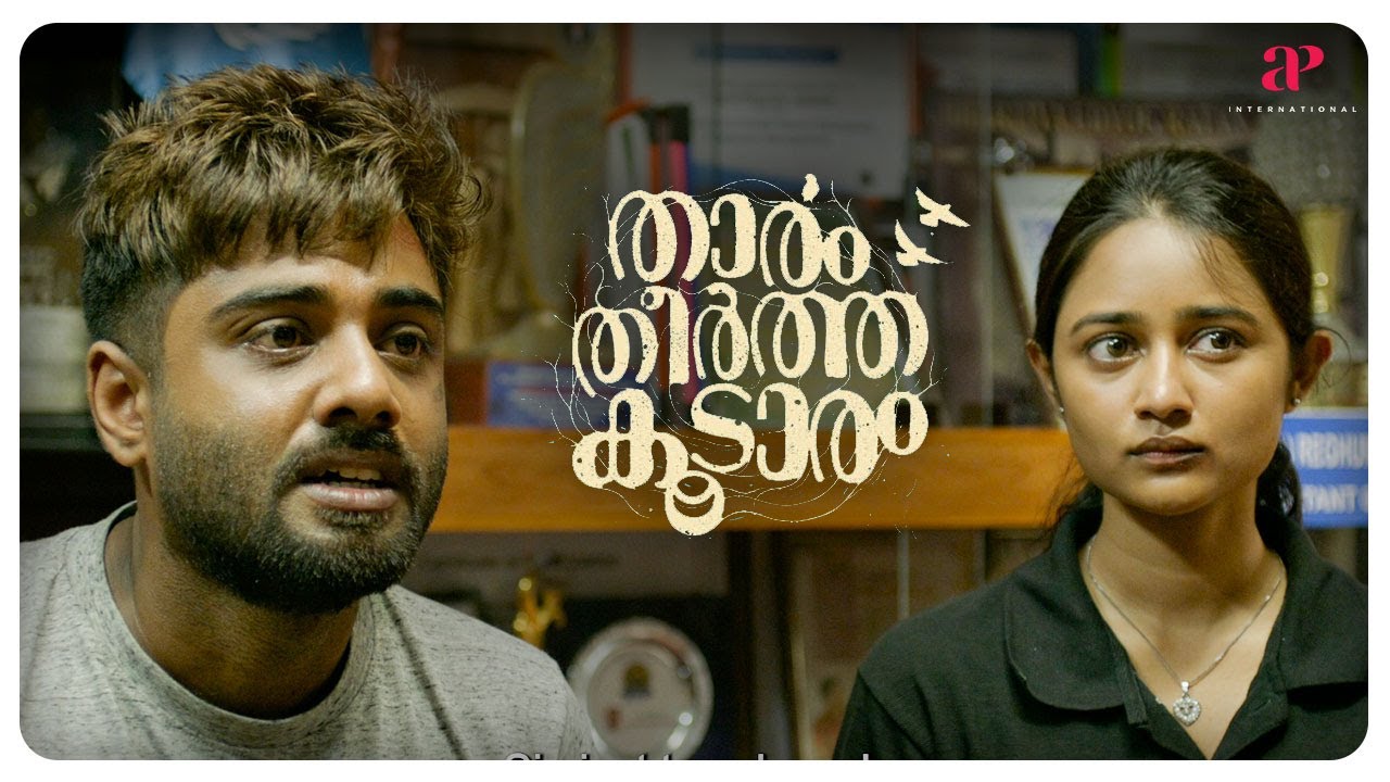 Thaaram Theertha Koodaram Malayalam Movie | Karthik Ramakrishnan ...