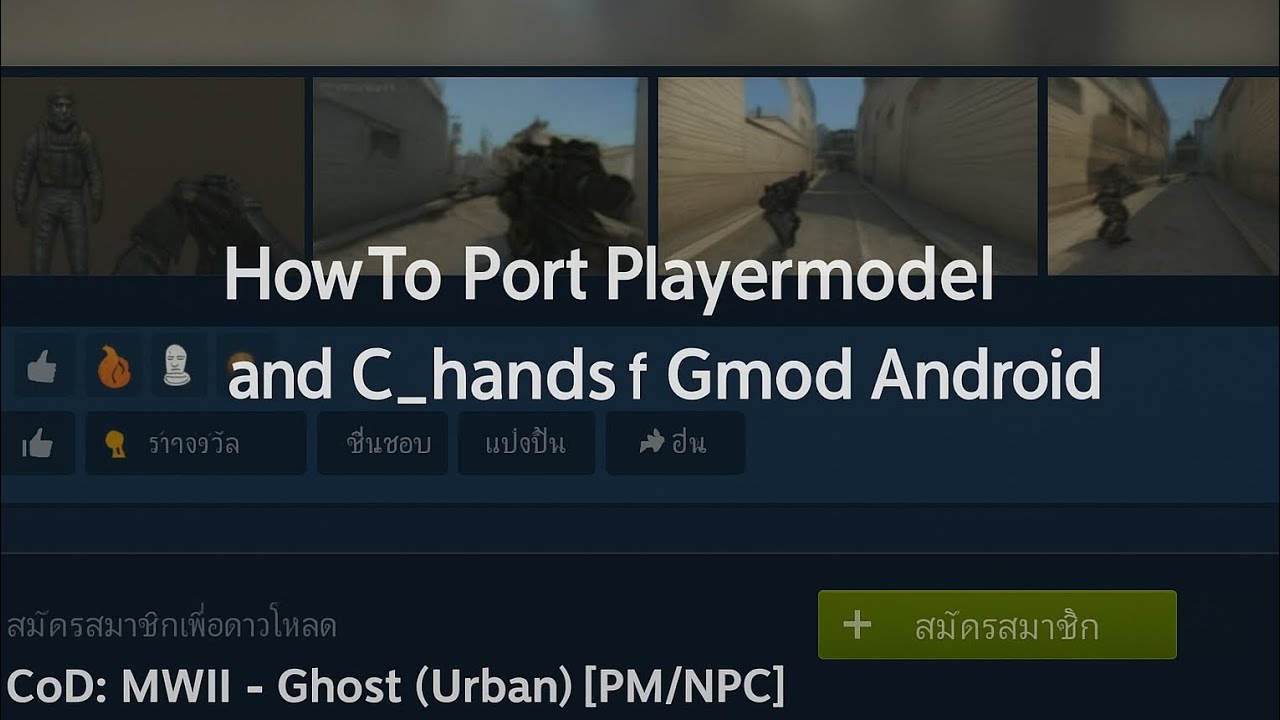 How to Port Playermodel and C_Hands for Gmod Android - YouTube
