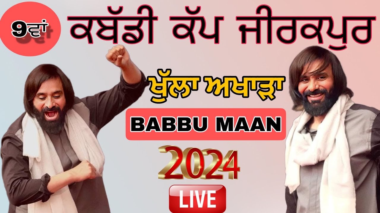 BABBU MAAN LIVE 07-03-2024 | BABBU MAAN LIVE | BABBU MAAN LIVE ZIRAKPUR ...