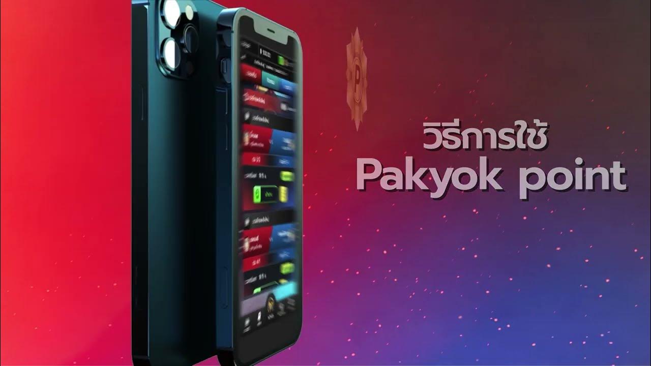 PAKYOK | How to use "PAKYOK Point" วิธีใช้แต้มพักยก - YouTube