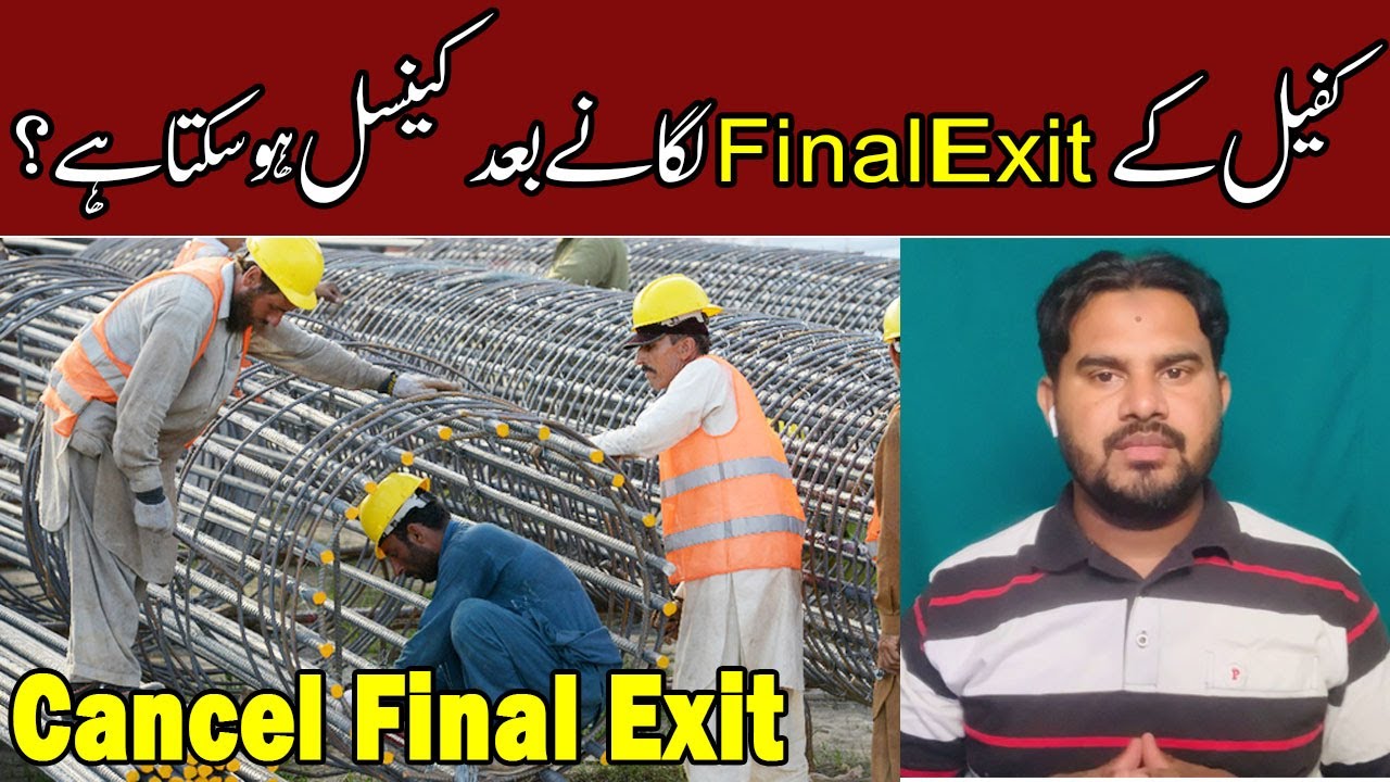 Can I Cancel Final Exit Without Kafeel Or Company YouTube can-i-cancel-final-exit-without-kafeel-or-company-youtube