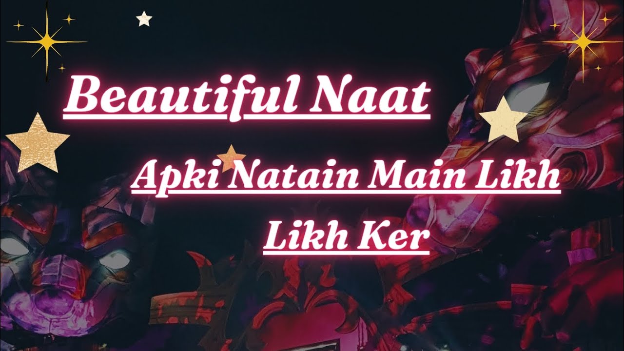 Apki Natain Main Likh Likh Ker || Beautiful Naat 💖|| @QuranNaat-bq6mw ...
