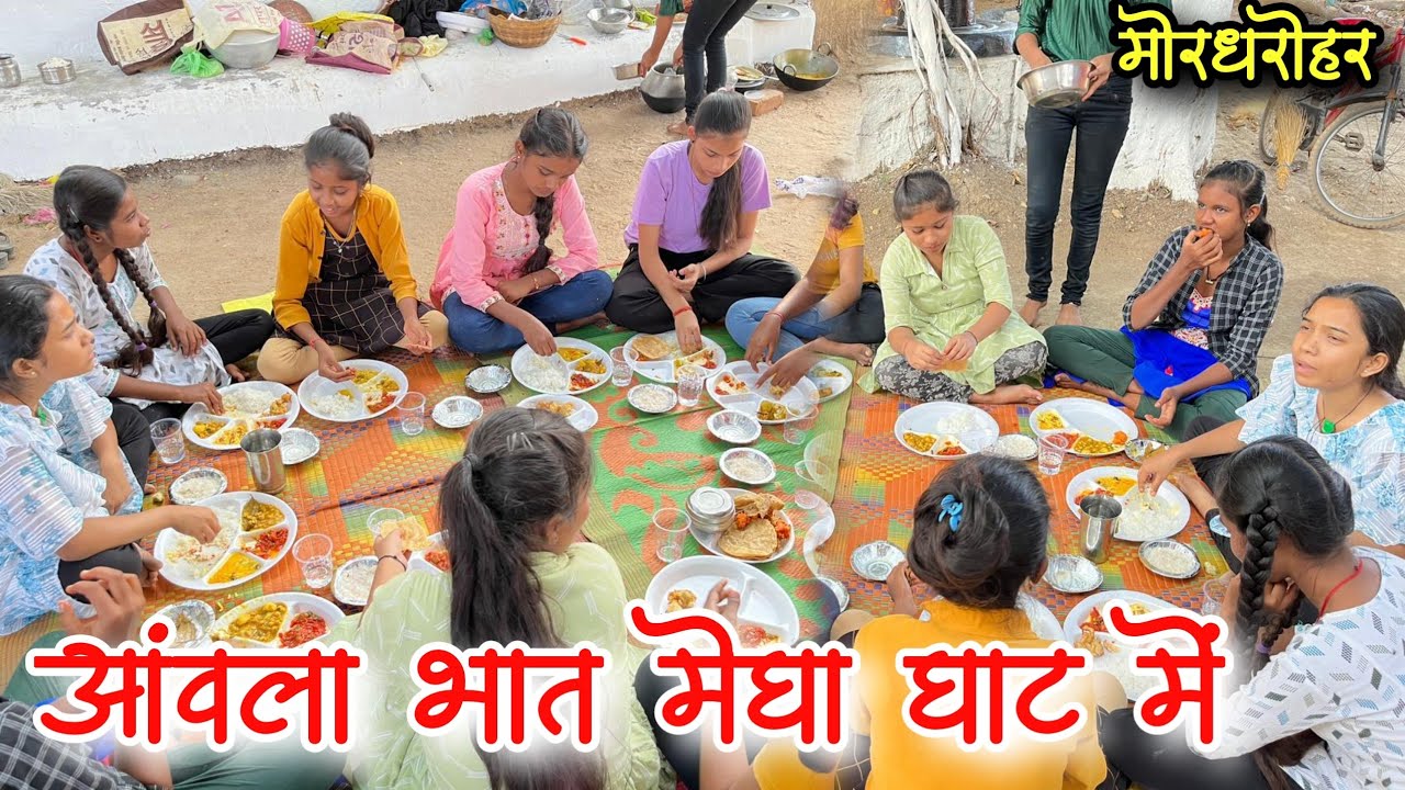 Awala navami | अवला नवमी पूर्णिमा के अवसर पर मेघा घाट में | मोरधरोहर ...