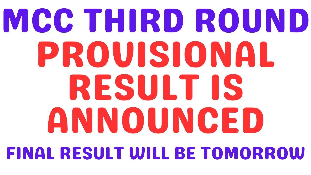 MCC THIRD ROUND PROVISIONAL RESULT IS ANNOUNCED / FINAL RESULT IS ...