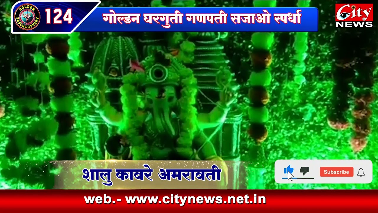 #124 Shalu_Kavare #Golden_gharguti_ganpati_sajao_2021 - YouTube