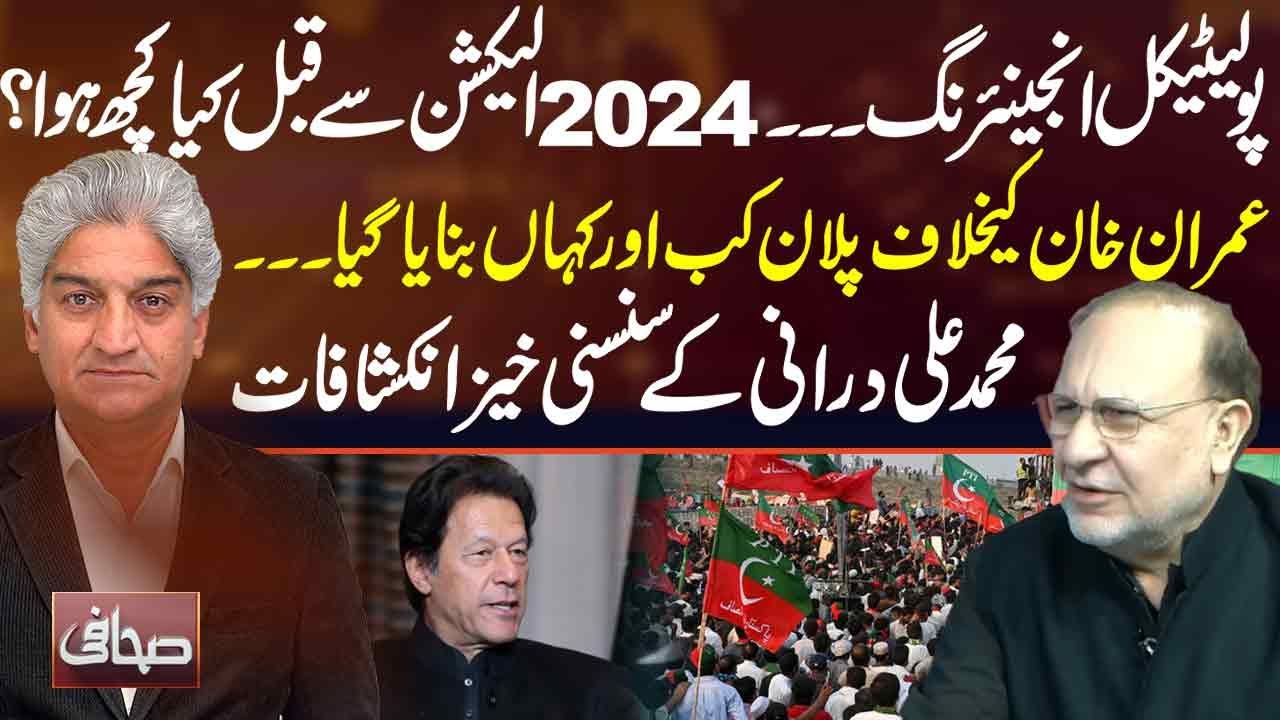 Political Engineering against Imran Khan | M Ali Durani Exclusive Talks ...