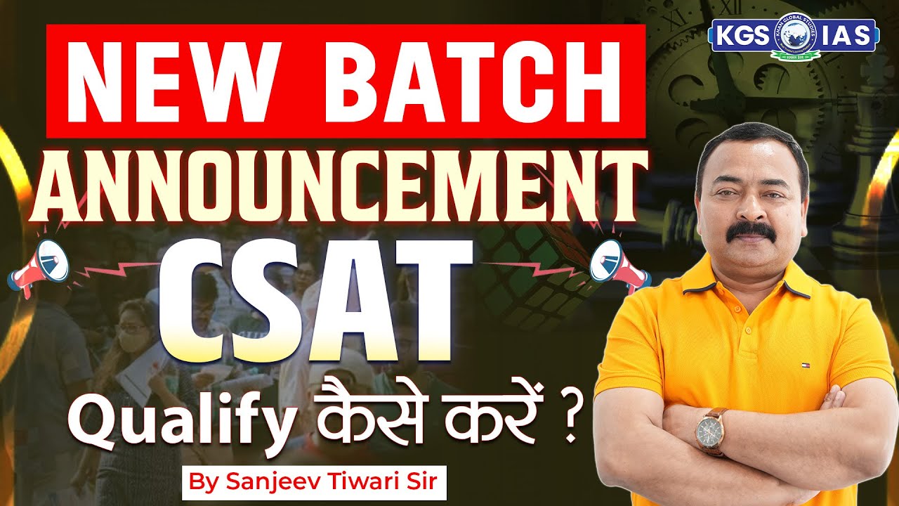 CSAT Qualify कैसे करें? | New Batch Announcement 📚 | CSAT Batch by ...