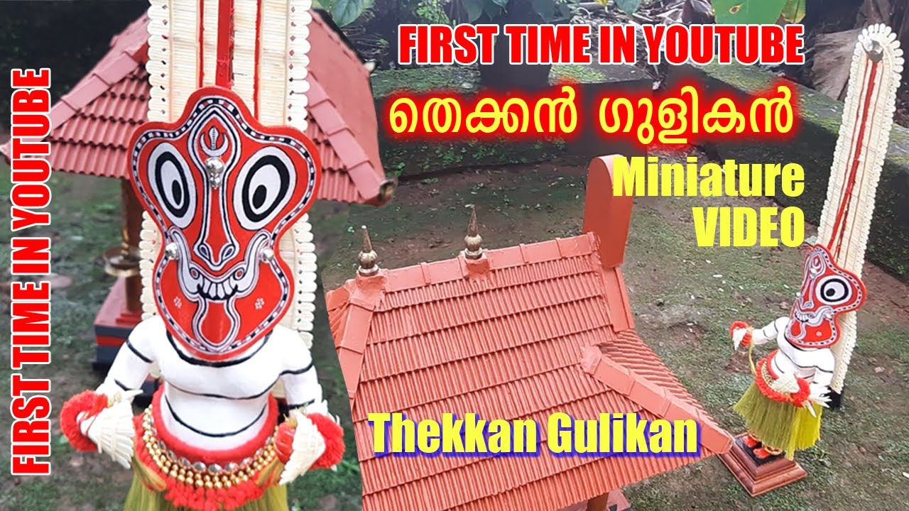 Thekkan Gulikan Theyyam