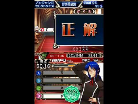 DS「QUIZ MAGIC ACADEMY DS -Futatsu no Jikuuseki-」01 - YouTube