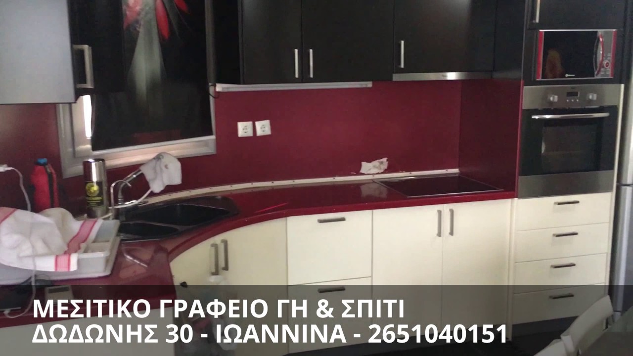 gikaispiti.gr 2ΑΡΙ ΣΤΗΝ ΑΝΑΤΟΛΗ ΙΩΑΝΝΙΝΩΝ ΚΩΔ.: Α-2345 - YouTube