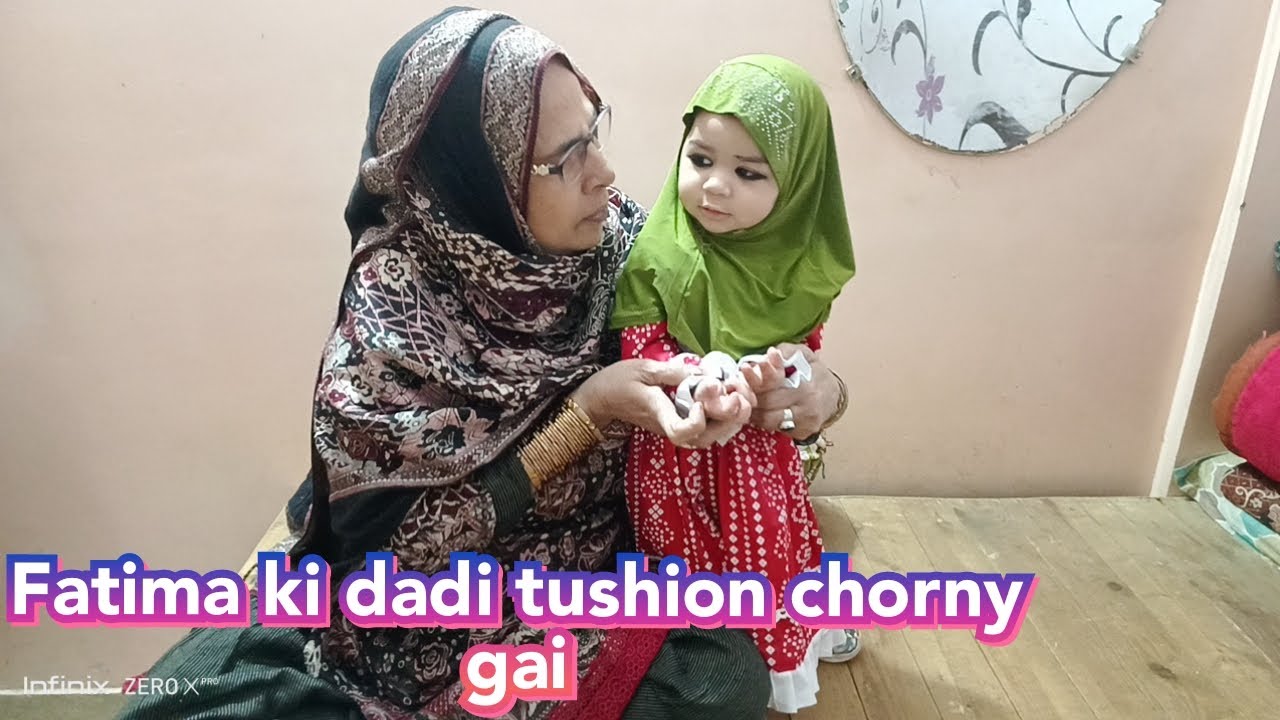 Aj fatima ki dadi tushion chorny gai - YouTube