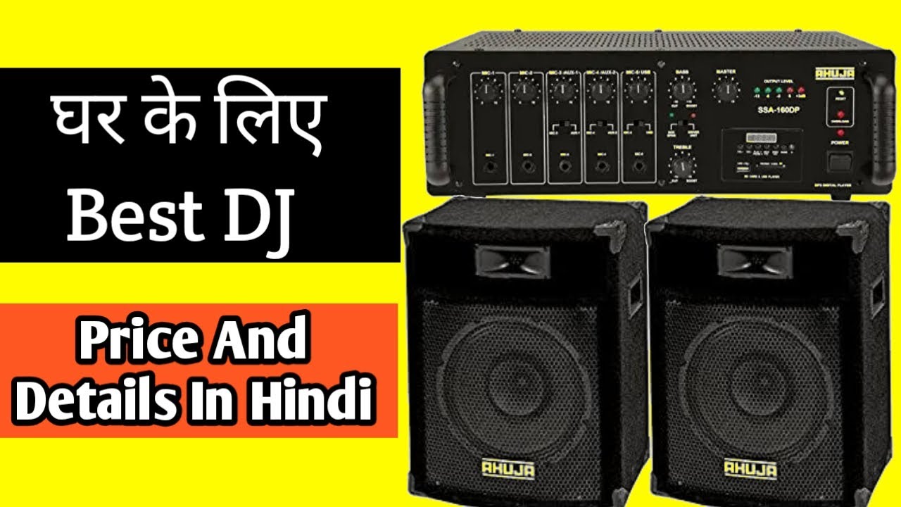 Best DJ Setup घर के लिए In [HINDI] - YouTube