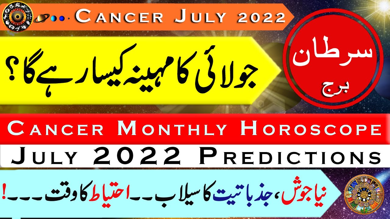 Cancer Monthly Horoscope || Cancer July 2022 Horoscope || Cancer July ...