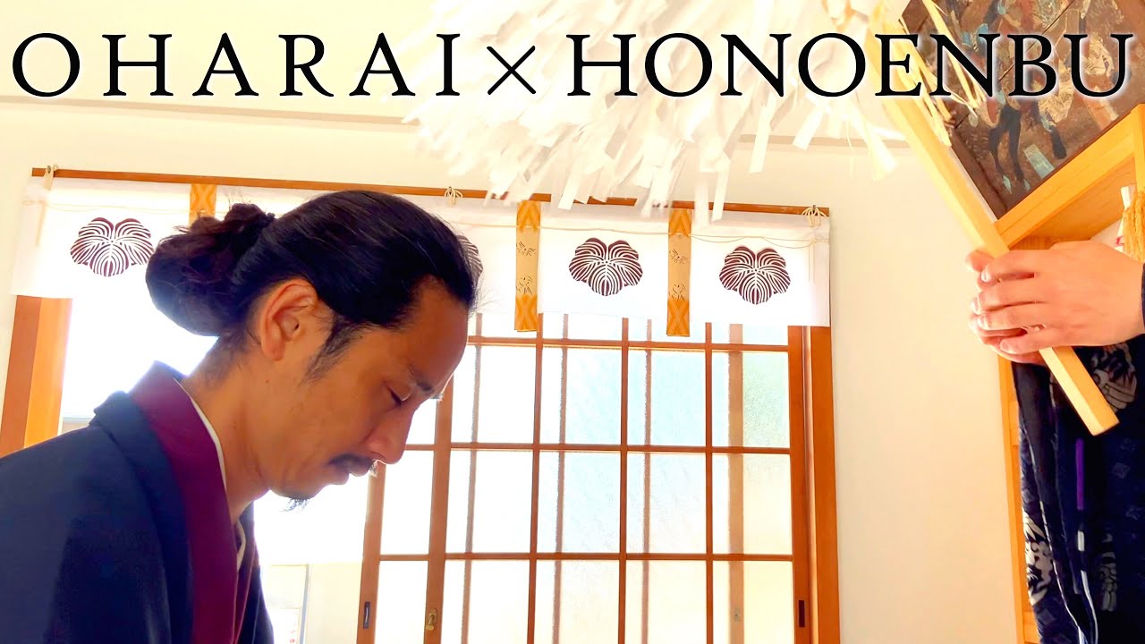 Experience a Shinto purification rite and votive samurai sword ritual ...
