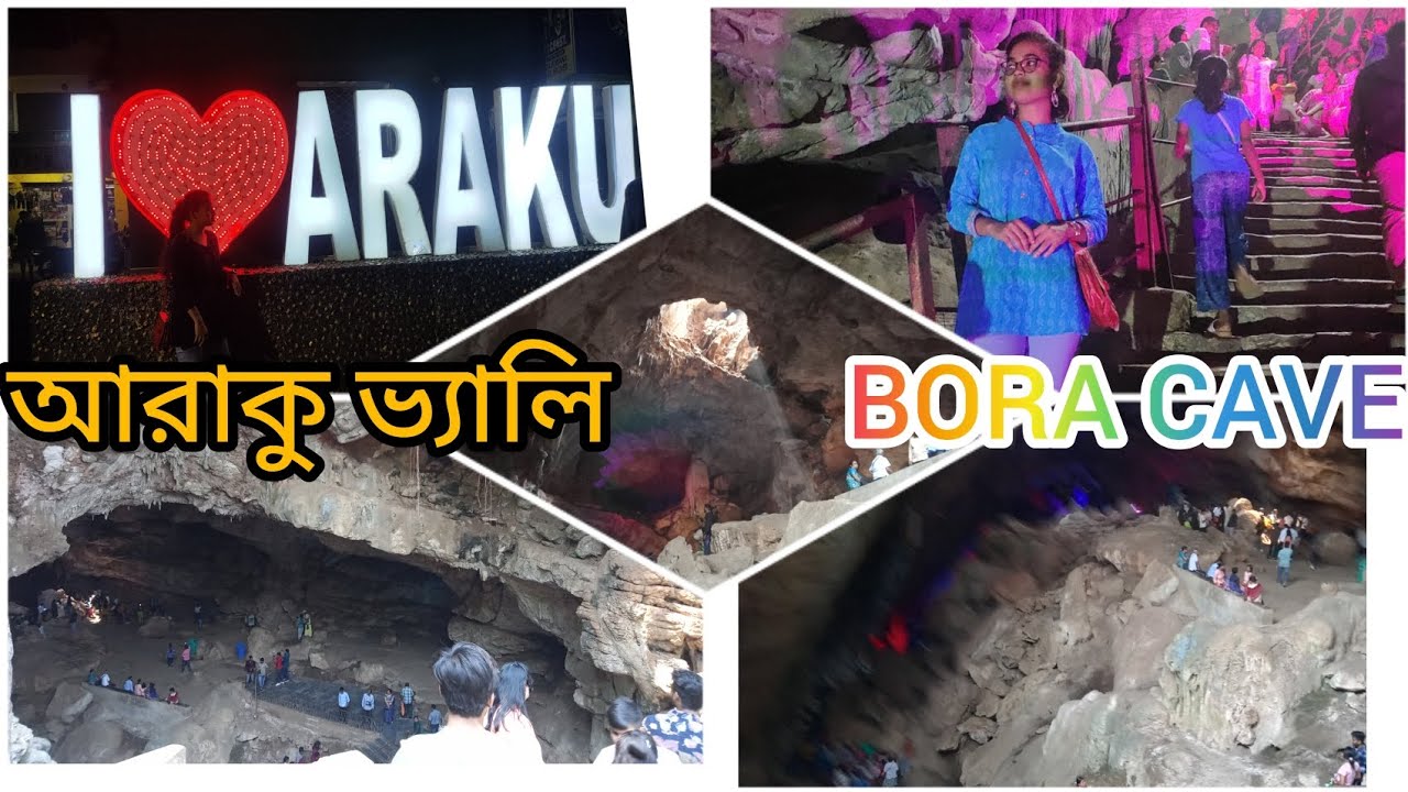 #arakuvally #youtube #vlog #suscribe @susmitadasvlog|| Bora cave এ ...